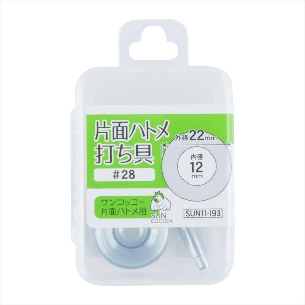 カラー：シルバーサイズ：#28片面ハトメの取り付けに必要です。商品本体サイズ:外径約22mm×内径約12mm入数:1組素材:鉄生産国:日本