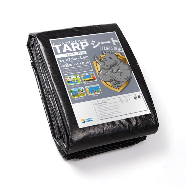 カラー：ブラックサイズ：3.6mx3.6m【材質】本体:ポリエチレン(PE)　　　ハトメ:アルミ【規格】色:ブラック　　　　大きさ:3.6mx3.6m(約8畳)　　　ハトメ間隔:約90cm、ハトメ個数:16個【プロセス】HDPE材質の編み内...