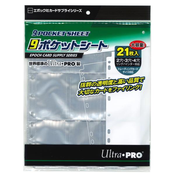 カラー：9ポケットシート 21枚入りサイズ：アーケードサイズスタイル：透明プラスチック スタイル(C)EPOCH(C)Ultra PRO International