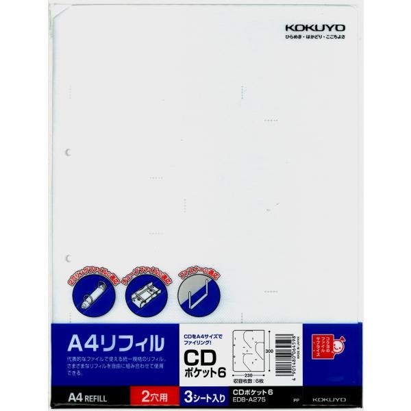 スタイル：CD・D V Dポケット2穴【寸法】230×4×300mm【材質】 PP