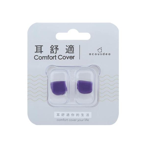 カラー：Just Purple騒音低減に最適 Acousdeaのソフトシリコン耳栓は、最大40dBの騒音低減効果を発揮し、静かな環境をサポートします。就寝、勉強、仕事、水泳、旅行、在宅勤務など、さまざまなシーンで使用できます。安全性と低アレ...