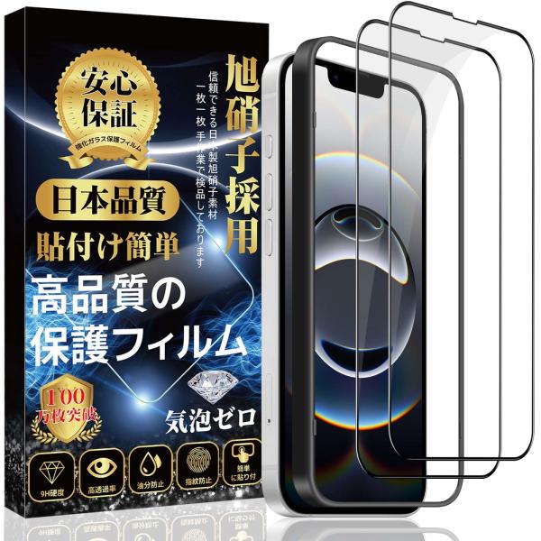 カラー：全面保護サイズ：i Phone 16e/14/13/13pro【対応機種】：iphone 16e /iphone 14 /iphone 13 /iphone 13pro ガラスフィルム。※＜ ＞ 製品に初期の欠陥や欠陥が見つかった場...