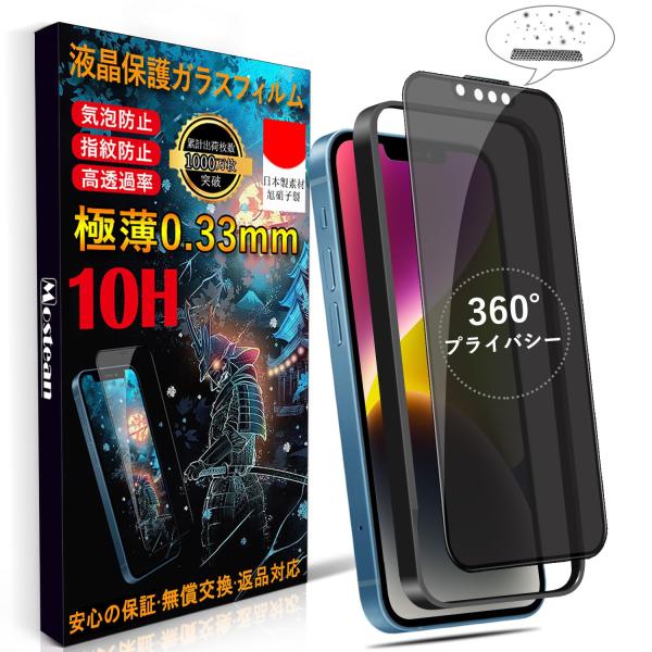 ※必ずお読みください※注意喚起本製品はi Phone 16e/13/14/13pro 対応ガラスフィルムです。ご希望の数は在庫数上の場合はどうぞ弊店にてください。【Mostean製品の概要】：永久について、製品に不具合が生じた場合は、お客様...