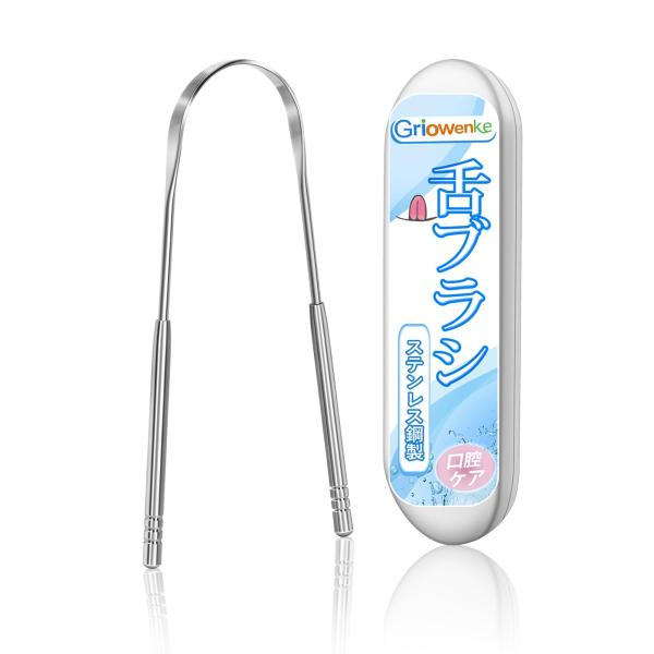 カラー：1本 U字型【高耐久 ステンレス製したみがき ブラシ】耐久性のある舌磨きブラシは良質な304ステンレス鋼で作られ、表面は滑らかで繊細で、舌苔に刺激や損傷を与えません、舌苔を簡単に取り除き。舌ブラシ無味、汚れや錆に強く、さっと水洗いで...