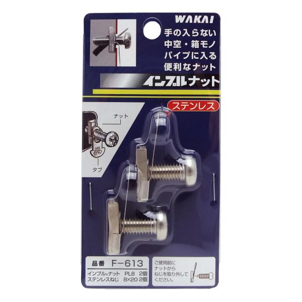 カラー：ステンレス（無塗装）サイズ：PL8【取付物の厚み】6.5mmまで/【下穴径】プレス加工穴:Φ12.5mm、ドリル加工穴:Φ12.7mm/【下穴の板厚】1.2~4.0mm/【中空部の幅】21.5mm以上素材: ステンレス鋼仕上げタイプ...