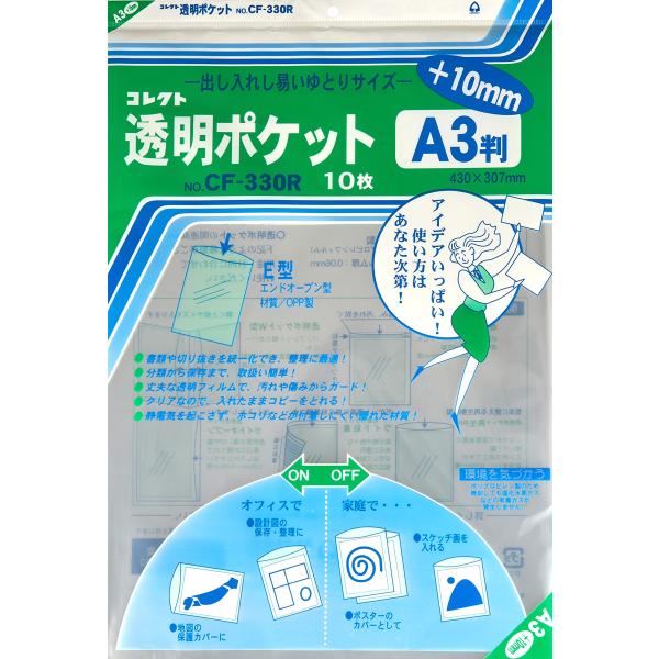 カラー：透明サイズ：A3用プラス10ミリスタイル：10枚サイズ違いの書類や切り抜きを同じ大きさで整理・保管が出来る透明ポケット透明性が高く、静電気をおこさない加工をしているのでキレイに保管ができますA3プラス10mm用 (縦430mmx横3...