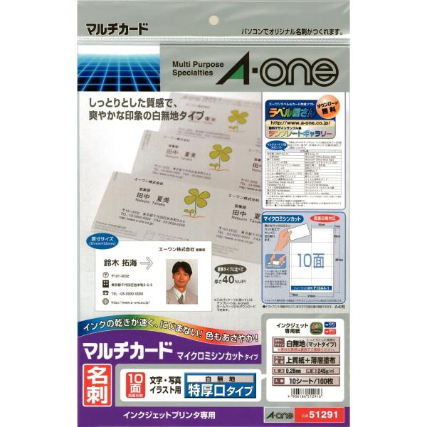 カラー：白無地サイズ：通常品 (100枚)スタイル：6.特厚口×100枚分白無地 特厚口タイプ /材質:上質紙+薄層塗布/標準厚み:245g/m2(0.28mm)A4判 10面 名刺サイズ/シートサイズ:A4判 (210mm×297mm)/...