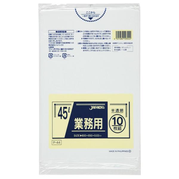 カラー：半透明サイズ：縦80cm×横65cm×厚み0.03mmサイズ：縦80cm×横65cm×厚み0.03mm 容量：45L生産国：中国枚数：10枚色：半透明手触り：ツルツルタイプ