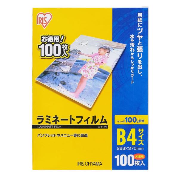 サイズ：B4スタイル：厚さ100μm【1枚あたりのサイズ(cm)】:B4サイズ W26.3×H37【厚み(?m)】:100【入数】:100【特徴】:厚さ100ミクロンのラミネートフィルム100枚入り.名刺サイズからA3サイズまで、9サイズの...
