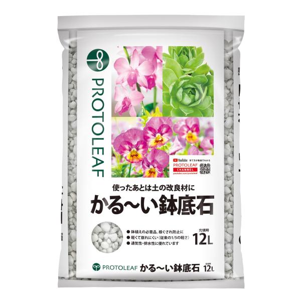 カラー：ホワイトサイズ：12Lスタイル：園芸用土軽くて使いやすさは業界随一。軽さにこだわった鉢底石原材料:こくよう石パーライト重量：約1.0kg適用植物:植物 全般植えつけ・寄せ植え・植え替え時の必需品。