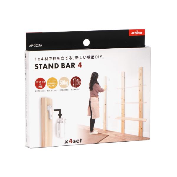 カラー：ホワイトスタイル：STAND BAR41x4材で柱を立てる、新しい壁面DIY取付できるところ：石膏ボード＆木壁賃貸にもおすすめ：穴の小さいクロスピン柱2本の耐荷重：50Kg柱2本用バック：高さ1500mm以下