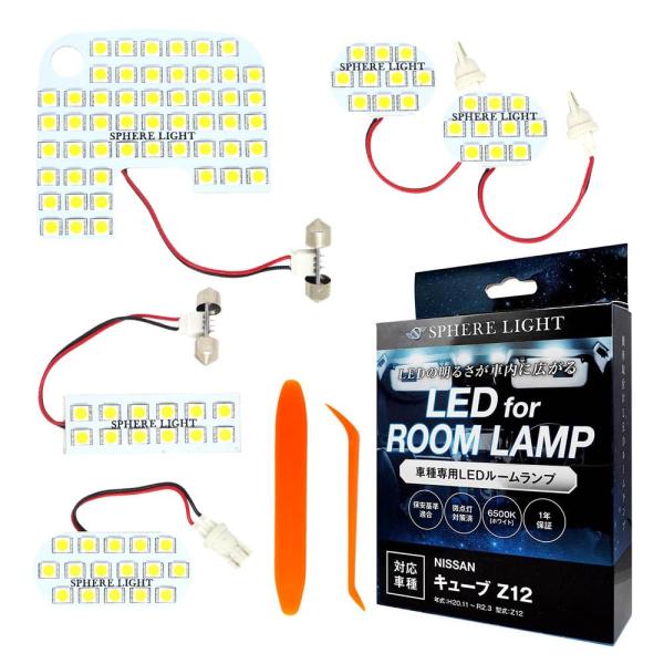 カラー：ホワイトサイズ：NISSANスタイル：キューブ Z12系【車種毎の専用設計】車種毎のルームランプに最適な形・サイズで作られ、車内の照明にぴったりフィットし、取り付けも簡単で違和感なく美しい仕上がりになります。さらに高輝度LED採用し...