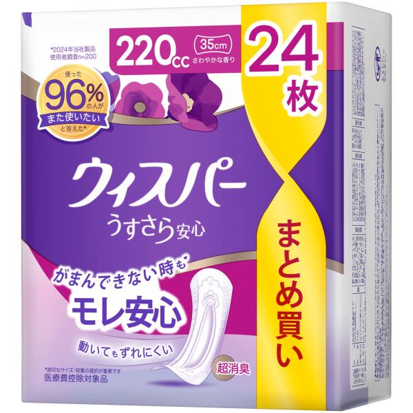 サイズ：220cc 24枚我慢できないときもモレ安心。超消臭。動いてもずれにくい。ぎっしり詰まった強力吸収体だから、しっかり吸収。スピード吸収でぬれ感防止。超スピード消臭技術。 いやなにおいを中和する技術で、吸水後のにおいもすぐに消臭。ぴっ...