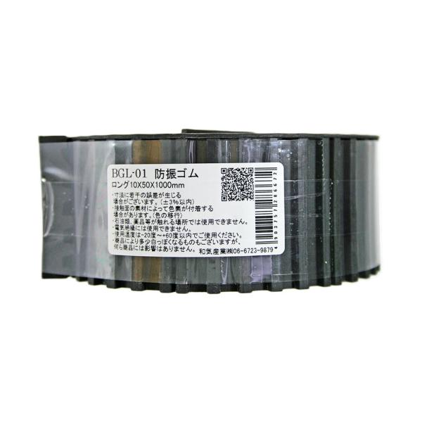カラー：ブラックサイズ：50mm梱包サイズ:5.0cm×12.0cm×12.0cm原産国:日本材質:NR形: 長方形
