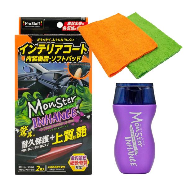 カラー：透明サイズ：高さ:213mm 幅:100mm 奥行:50mm驚異の耐久保護＋上質な艶を与えるインテリアコーティング繰り返し使う事で艶が増し、小キズが目立ちにくくなります。使い分けできるマイクロファイバークロス2枚入り