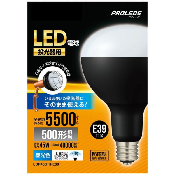 カラー：昼光色サイズ：5500lmスタイル：i)替え電球/500W原産国:中国屋内・屋外兼用(防雨型)白熱球相当形:500W相当光源色:昼光色口金種類:E39