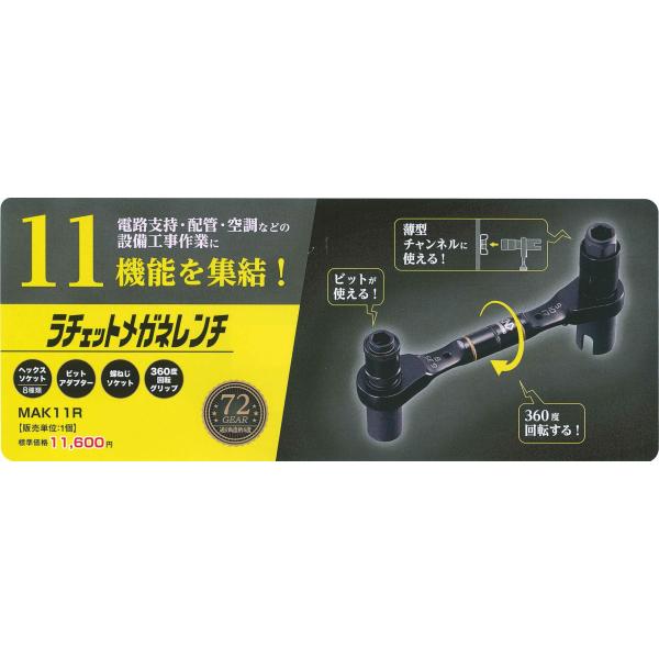 カラー：ブラック黒色のラチェットネガネレンチ適合サイズ：8、9、10、11、12、13、14、17重さ：340g