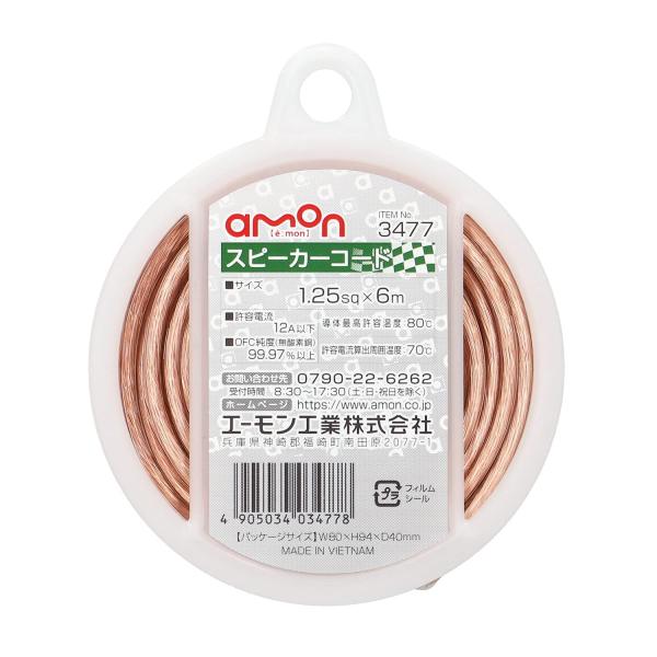 カラー：透明/白ライン/6m/2021年サイズ：1.25sqOFC(無酸素銅)を採用し、伝導性に優れたスピーカーコード色：透明被覆 白ラインサイズ：1.25sq×6m許容電流：12A以下OFC純度(無酸素銅)：99.97％以上導体最高許容温...