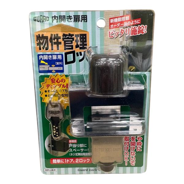 スタイル：物件管理ロックキー3本付き※扉への固定には傷付防止部にゴム板を使用しています。 ゴム板は経年変化により接触箇所にゴム跡が残る可能性があります。