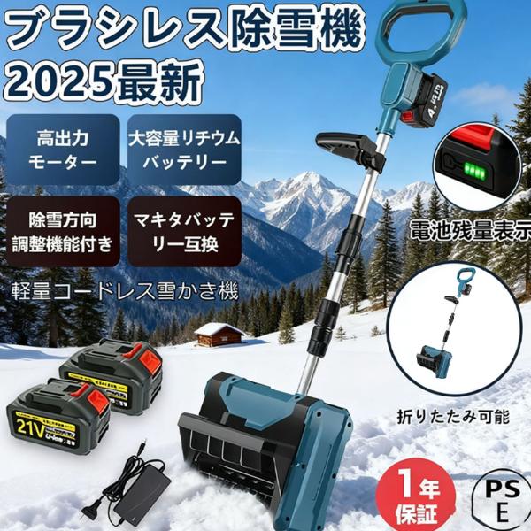 【仕様】材質: ABS電圧: 110-240V、50/60Hz速度: 3000rpm掃引幅: 30.5cm掃引深さ：15cmバッテリー容量: 3.0Ahバッテリー寿命: 約20~30分商品重量: 3.5kg【強力な除雪性能】電動除雪機は、強...