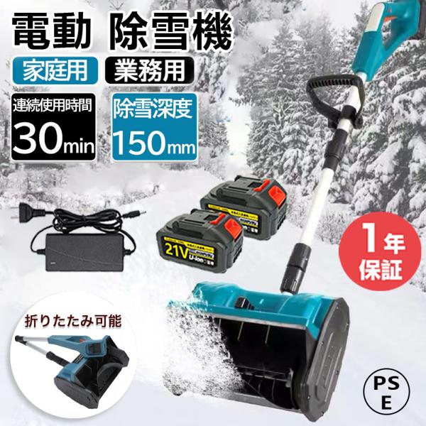 【仕様】材質: ABS電圧: 110-240V、50/60Hz速度: 30000rpm掃引幅: 30cm掃引深さ：15cm最大リフト：約80cm バッテリー容量: 3.0Ahバッテリー寿命: 約25-40分商品サイズ: 123~135伸縮可...