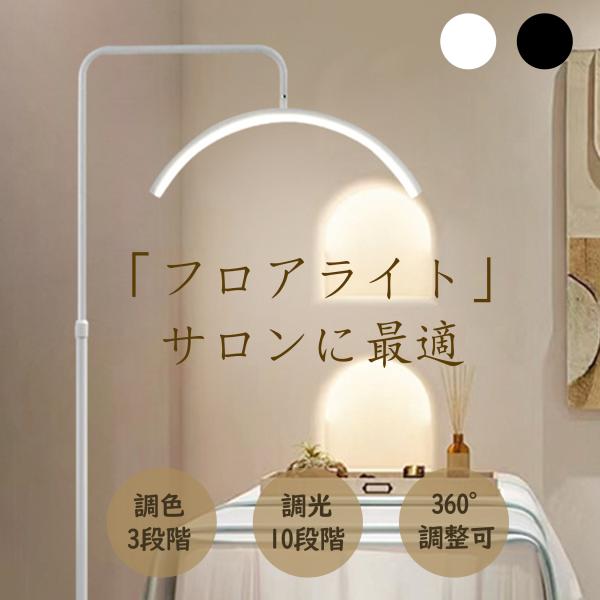 商品ポイント1. 幅広い用途: メイクアップ ランプは、スキンケアの専門家、エステティシャン、刺青師、まつ毛エクステ アーティスト、美容メイクアップ、メイクアップ アーティストに適用できます。2.ちらつき防止：安定した照明を提供できるプレミ...