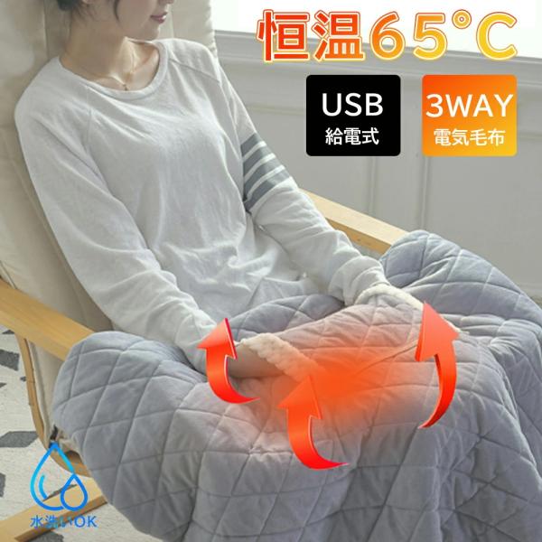 商品詳細:カラー:/グレー/コーヒー/パープル/ピンクサイズ:/60×80cm/70×100cm【商品説明】◎少し肌寒いなと感じた時に、この製品を肩にかけて使うととても温かいです。◎細かく温度設定が可能:細かく温度設定が可能 コントローラー...