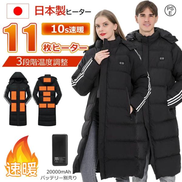 2025年最新改良版 電熱ジャケット芯地：綿100%表地：ポリエステル100%裏地：ポリエステル100%加温素材：日本製繊維ヒーター加熱温度：25℃~65℃温度調節：3段（高温/中温/低温）ヒーター枚数：21枚ブラック：４ボタンで（前、後、...