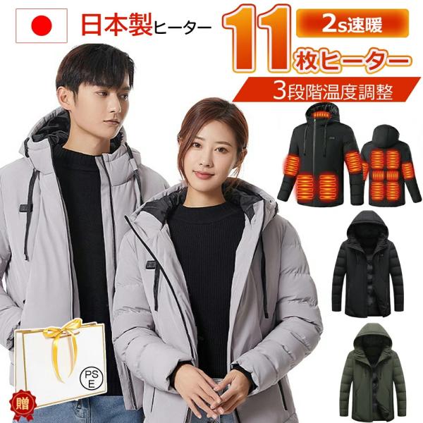 セット内容USB 電熱ジャケット１点のみ製品仕様裏地素材：炭素繊維表地素材：100%ポリエステル適用対象：男女兼用温度： 3段階調節可（強/中/弱）カラー：ブラック、グリーン、グレーサイズ：M、L、XL、2XL 、3XL 、4XL、 5XL...