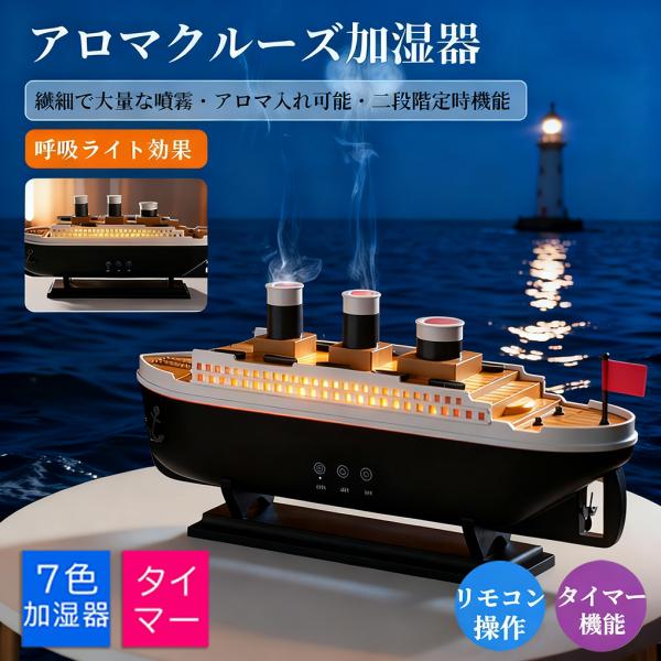 【7色LEDライトで幻想的な雰囲気を演出】台座部分に搭載されたLEDライトは7色に切り替え可能。ミストと光の組み合わせが幻想的な空間を作り出し、寝室やリビングの雰囲気づくりに最適です。ナイトライトとしても活用でき、リラックス時間をさらに豊か...