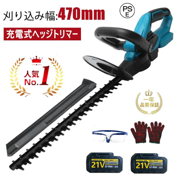 商品の説明この充電式ヘッジトリマーは、庭の生垣や木の剪定を簡単に楽にします。高硬度の両刃駆動設計で振動を低減し、レーザー加工刃で切断がスムーズで長持ちます。470mmの刈り込み幅と最大14mmの切断径が家庭ガーデニングに最適です。軽量の2....