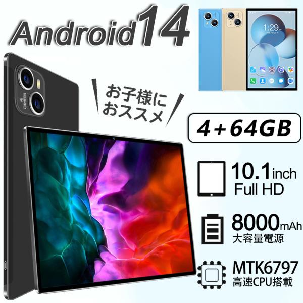 商品情報OS：Android 13製品サイズ ：242mm*152mm*0.69mm液晶サイズ：10.1 インチ解像度：2650*1600picCPU：MTK6797カメラ：フロント(24MP) リア(48MP)RAM/ROM容量：RAM ...
