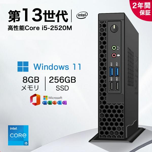 【ハイスペックパソコン】デスクトップパソコン インテル Core i5、更に、より優れたプロセス技術を採用しており、より効率的な動作を実現します。これにより、高い性能を提供しながらも、低い消費電力で動作することが可能となります。256/51...
