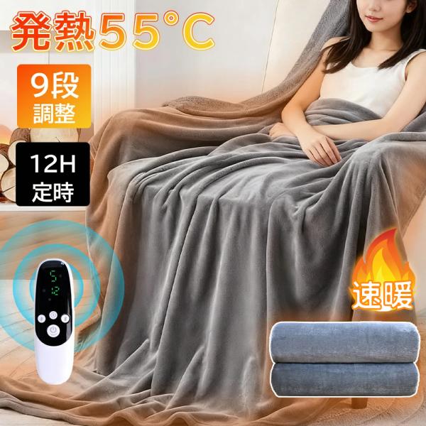 【商品名】 電気毛布【商品内容】電気毛布*1■タイプ：両面グレーフランネル両面ブルーフランネルAB面（グレー+ホワイト）AB面（ブルー+ホワイト）■サイズ：W150 × D130 cmW180 × D150 cm■適用シーン：ツアリング、オ...