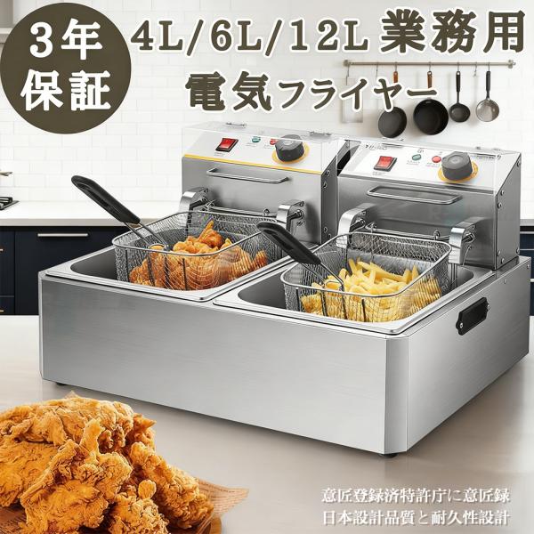 商品情報【外形寸法(mm)】約幅267×奥行485×高さ358【電源】100-110V 50/60Hz【消費電力】1500W【最適油量】6リットル【温度調節】60℃〜200℃　可変サーモ付冬は床にたまった冷気を吸い上げ、暖かい空気を足元へ送...