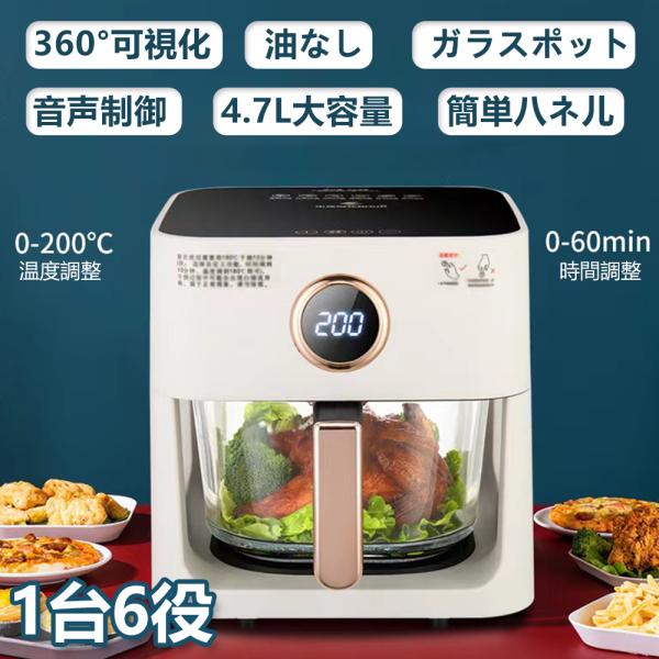 【製品仕様】定格電圧：100V 50/60Hz消費電力：1200Wサイズ(約)：25.5×25.5×26.5cm重量(約)：5kg電源コード長(約) ：約100cm保証年数：2年容量(約)：4.7L最高温度：200°Cタイマー(約)：30分...