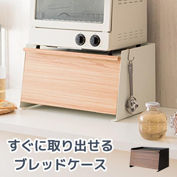 「商品名」ブレッドケース おしゃれ スチール 木目 キッチン 収納 パン 調味料 トースター コーヒーメーカーキレイな木目転写の扉がスタイリッシュなスチール製ブレッドケース。キッチンで雑多に置きがちなパンや調味料などをまとめて収納できます。...