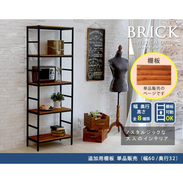 「商品名」 ラック 追加用棚板 60×32天然木×アイアンのフレキシブルな逸品アイアン×パイン材に丁寧なオイル仕上げを施した棚板を動かせる新シリーズ相性抜群の天然木とアイアンの組み合わせは、ヴィンテージ、西海岸、ミッドセンチュリー、レトロモ...