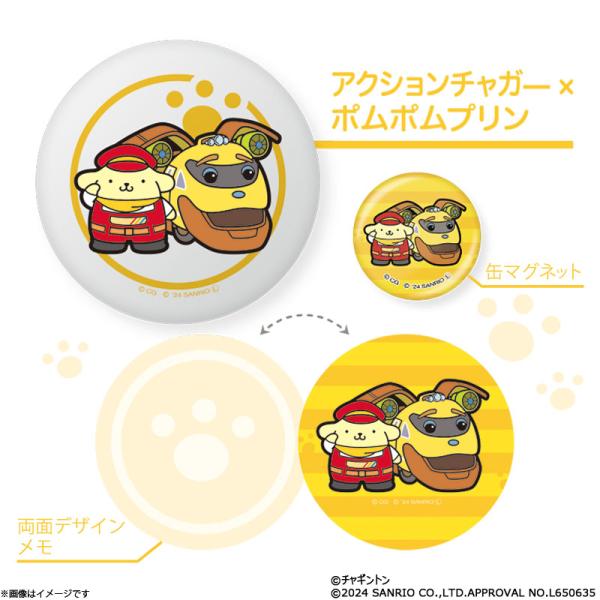 【サイズ】・直径：約70mm・メモ用紙：直径約65mm・缶マグネット：直径約38mm【仕様】・メモ用紙：1柄60枚入り・缶マグネット：1個入りチャギントン×サンリオキャラクターズのコラボアートを使用したミニメモ缶です。メモ用紙の裏面は缶マグ...