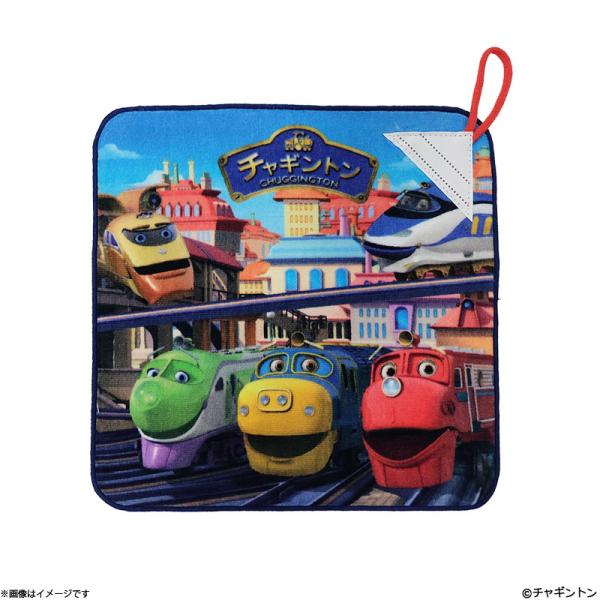 【サイズ】約25cm×約25cm【素材】綿100％園のフックなどにかけやすいループ付きです。幼稚園や保育園用で使いやすいようにネームタグもついています。オフィシャルグッズ フジテレビ chuggington つるの剛士 岸本理沙