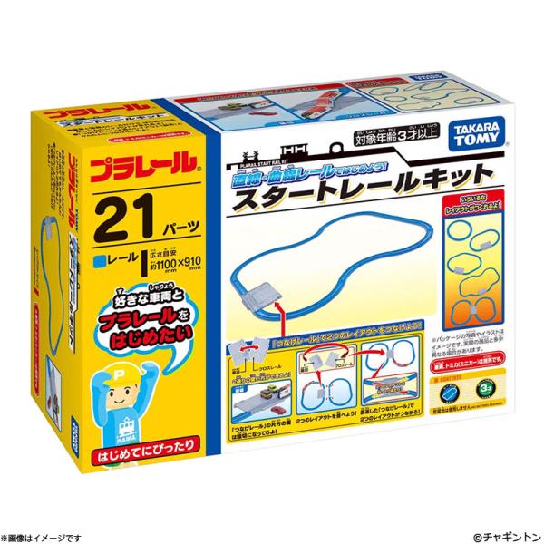 【サイズ】パッケージ：W約240mm×H約180mm×D約80mm【仕様】21パーツ入り・直線レール…2本・1/2直線レール…2本・曲線レール…16本・つなげレール…1本プラレール用のレールセットです。初心者にもレイアウトが組みやすい、直線...