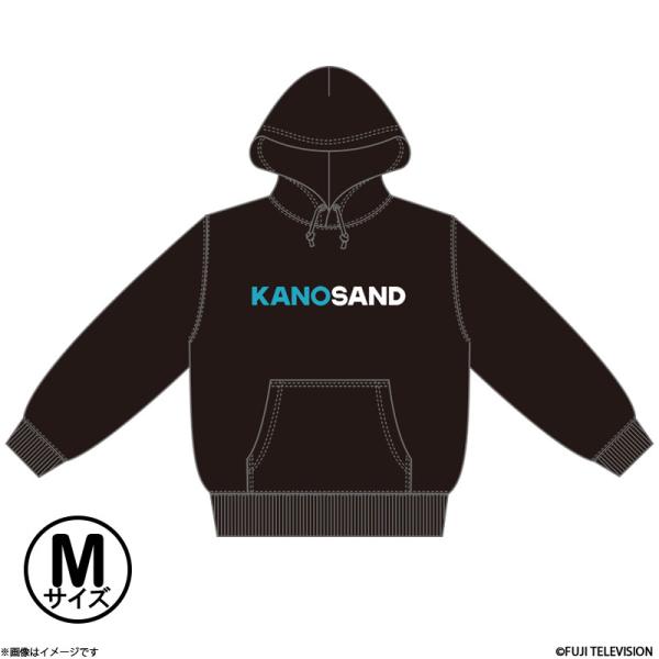 【サイズ】身丈67cm×身幅55cm×肩幅48cm×袖丈60cm【素材】綿100％「KANO SAND」のロゴ入りフーディー(ブラック)です。オフィシャルグッズ フジテレビ かのさんど カノサンド さんどうぃっちまん だてみきお とみざわた...