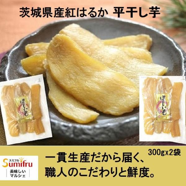 茨城県にある関商店では原料のさつまいも「紅はるか」の栽培から自社生産(一部契約農家)で一貫して行っております。また契約農家に対しても自社農場と同じ農法での栽培契約を結んでおります。蜜の甘さを持つといわれる糖度の高い品種『紅はるか』を使用し、...