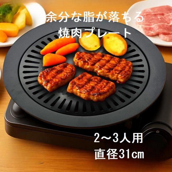 【自宅で手軽にヘルシー焼肉！煙が出にくいカセットコンロ用焼肉プレート】おうち焼肉の悩みを解消する、カセットコンロ専用の鉄板焼きプレートです。■「煙が出にくい」＆「余分な脂を落とす」構造でヘルシー焼肉中に気になる煙の原因となる脂を、プレートの...