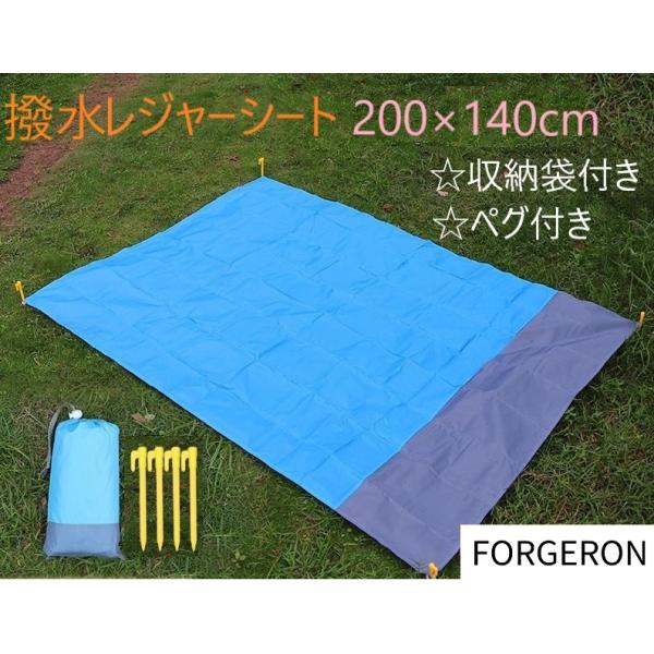 コーナーループ付レジャーシート 約200×約140cmコンパクト収納で持ち運びも便利巾着タイプの収納ケース付きペグ用ループ＋プラスチック製ペグ4本付属、風に飛ばされないので安心♪ピクニックや公園遊びにも撥水加工を施したポリエステル素材*完全...