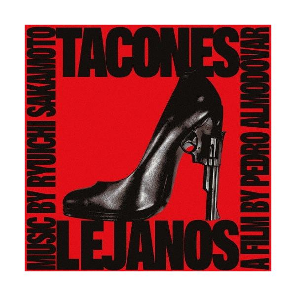 【発売日：2025年10月22日】【輸入盤：国内流通仕様】坂本龍一（『ラストエンペラー』『リトル・ブッダ』『嵐が丘』）が音楽を手がけたペドロ・アルモドバルの1989年のカルト的名作『ハイヒール（原題:Tacones Lejanos）』のリマ...