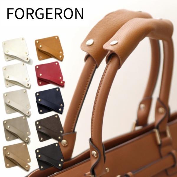 愛用のバッグに巻いてボタンを留めるだけ取っ手の汚れやほつれを防ぎ長く使うための取っ手カバー古くなった鞄やバッグの持ち手のイメージチェンジにも便利な2個セットは、持ち手1本ずつに取り付けたり、2本まとめて取り付けてもOK*スナップボタンのカラ...