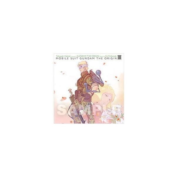 服部隆之 presents GUNDAM THE ORIGIN featuring 柴咲コウ”　のスペシャ ルコラボレーションで贈る『機動戦士ガンダム THE ORIGIN III 暁の蜂起』 主題歌「永遠のAstraea」の劇場限定盤CD...