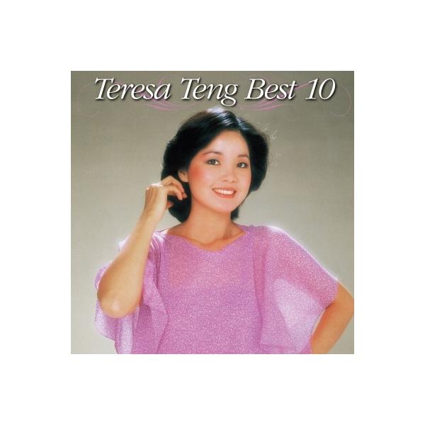 2005年にCDで発売されてから20年。テレサ・テン究極の10曲を収め、今もなお圧倒的な人気を誇る決定盤ベストを、透き通ったピンクのカラーレコード&amp;ラミネート・コーティングされたフリップバック・カバーのジャケット仕様で初めてアナログ...