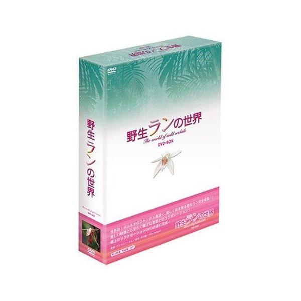 野生のランを特集したDVDセット。ラン研究の第一人者であるアンソニー・ラムの協力の元、ボルネオに生息する約100種類の野生ランを撮影。美しい映像だけでなく、the Indigoの市川裕一が手がける音楽も本作の魅力だ。全世界に約８００属、３万...